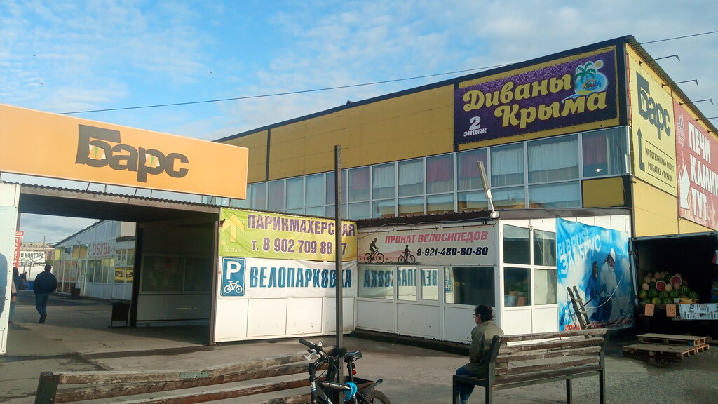 Kuaförler Парикмахерская, Severodvinsk, foto