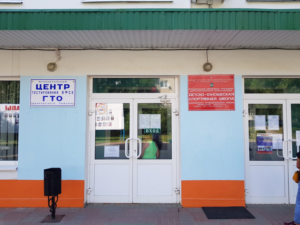 Spor kulüpleri Муниципальный центр тестирования Вфск ГТО Данковского района, Dankov, foto
