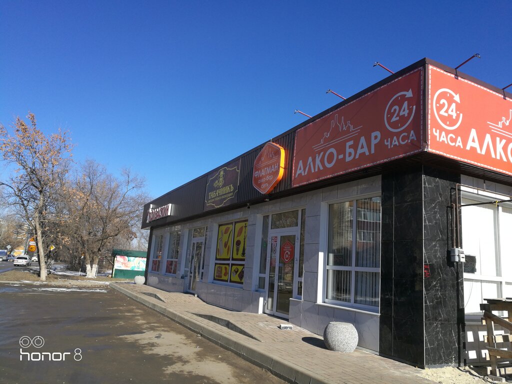 Alkollü içecekler Флагман, Nevinnomissk, foto