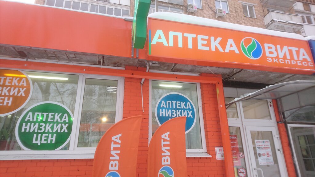 Eczaneler Vita Express, Samara, foto