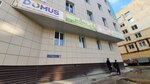 Питьевая вода (Kurashova Street No:8), su otomatı  Yakutsk'tan