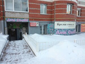Parikmakherskaya Charodeyka plyus (Surikova Street No:7к1), kuaförler  Kirov'dan