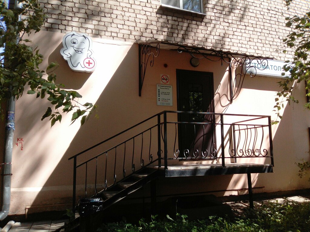 Özel ağız ve diş sağlığı klinikleri ve muayenehaneleri Stomatologichesky kabinet, Kostroma, foto