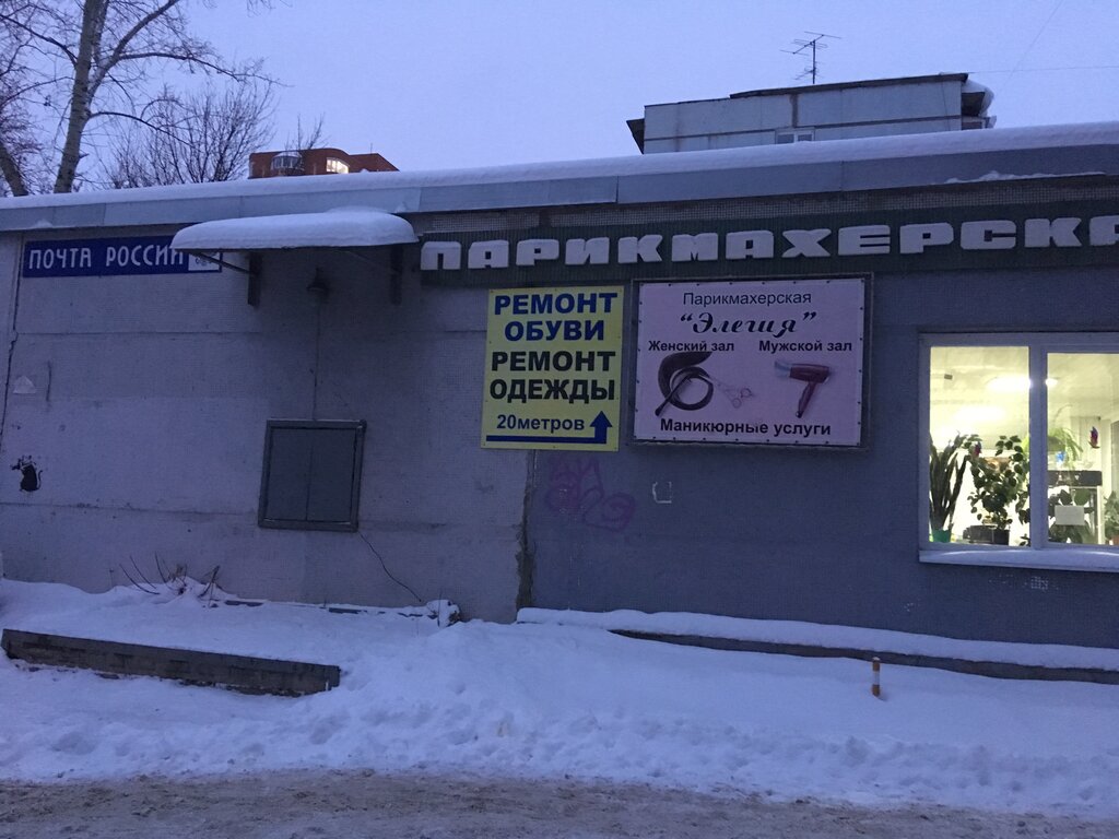 Kuaförler Элегия, Penza, foto