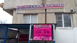 LaDmira (Volgogradskaya Street No:44), kuaförler  Novorossiysk'ten