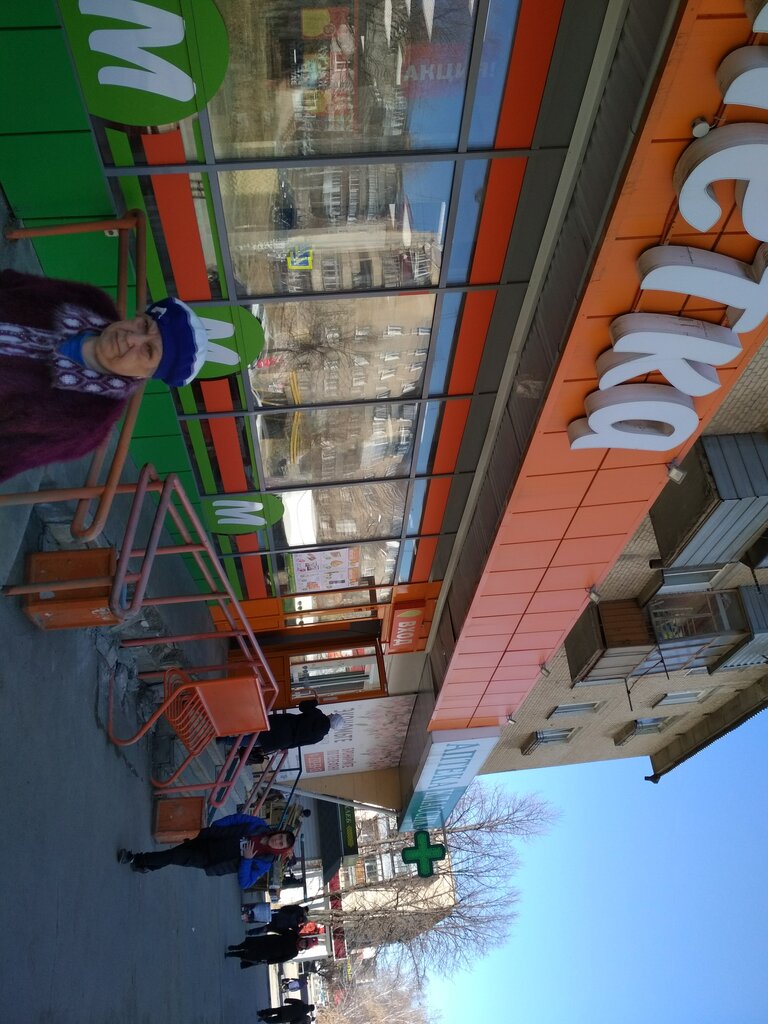 Eczaneler Классика, Miass, foto