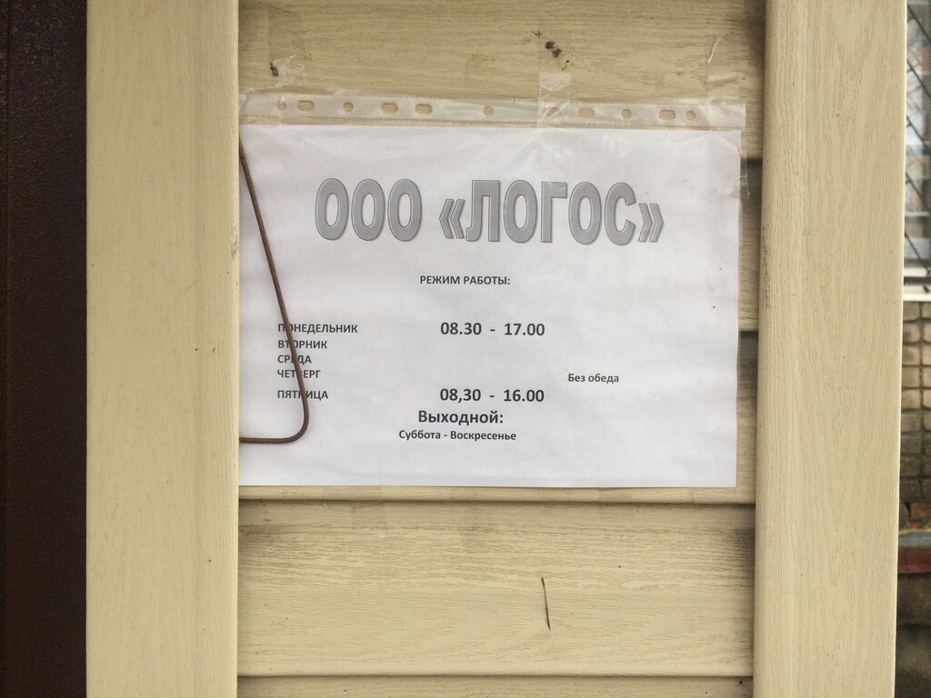 Teknik lojistik Tk Logos, Velikiy Novgorod, foto