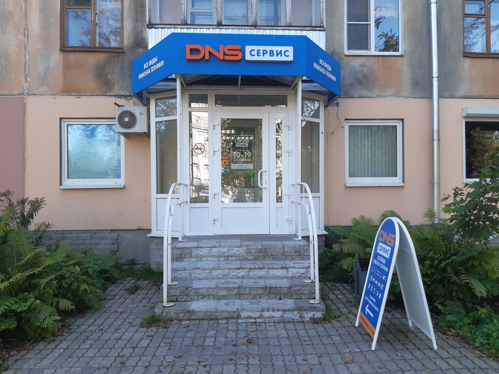 Bilgisayar teknik servisleri Сервисный центр DNS, Pskov, foto