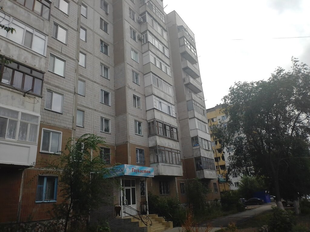 Özel ağız ve diş sağlığı klinikleri ve muayenehaneleri Gaukastom, Karağandı, foto