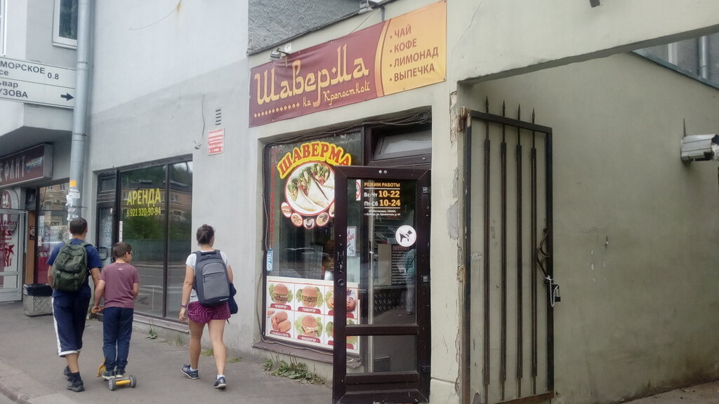 Fast food Шаверма, Vyborg, foto