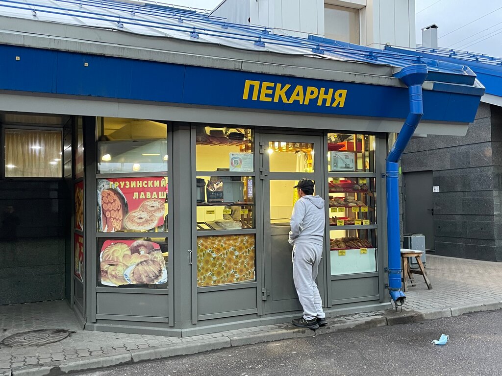 Ekmek fırını Gruzinskij lavash, Saint‑Petersburg, foto