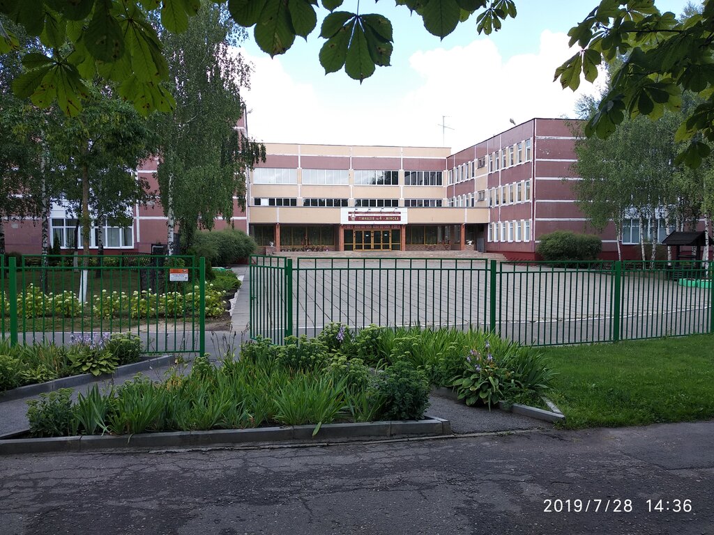 Fen lisesi, sosyal bilimler lisesi Gimnaziya № 4, Minsk, foto