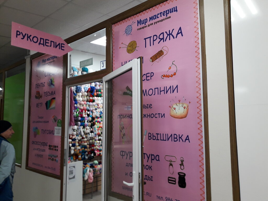 Hobi, elişi için ürünler Mir masterits, Sertolovo, foto