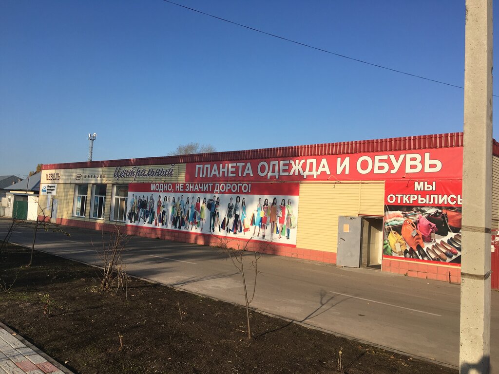 Giyim mağazası Планета одежда и обувь, Bolotnoe, foto