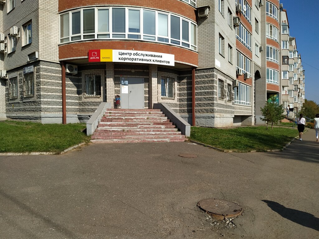 Telekomünikasyon firmaları Dom.ru, Kirov, foto