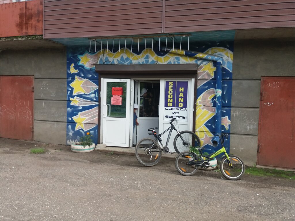 Giyim mağazası Second hand, Rostov, foto