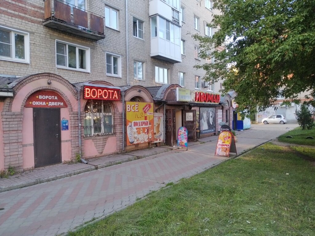 Pasta, şekerleme ve tatlı Кондитерская Сластёна, Pavlovo, foto