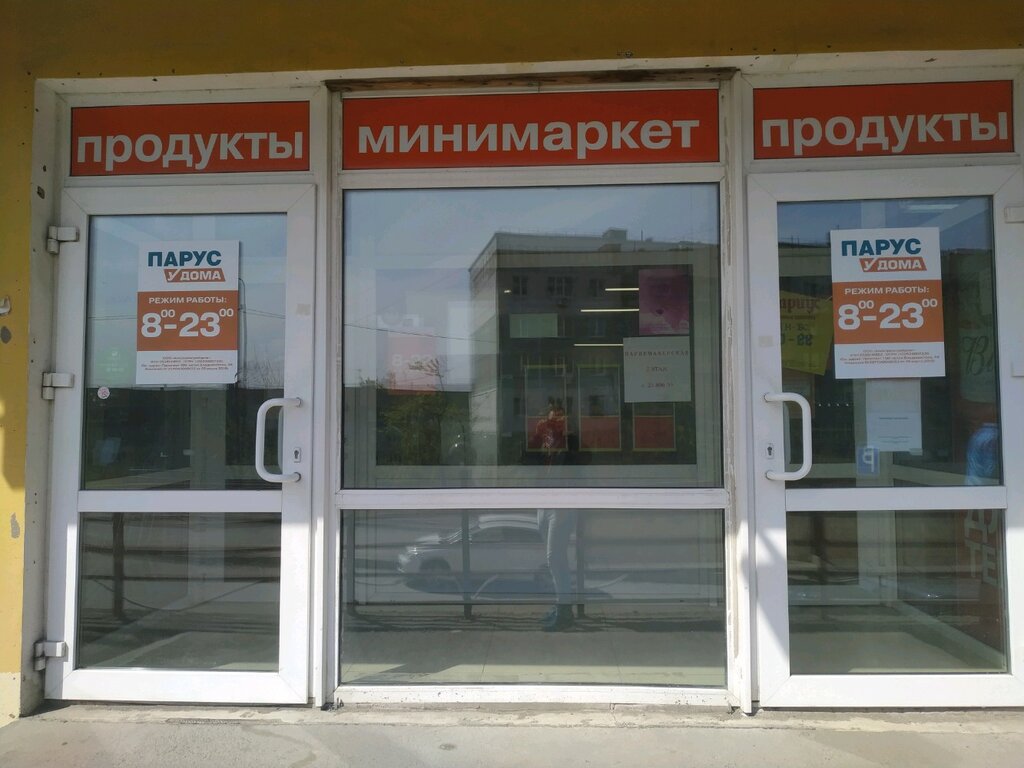 Alışveriş merkezleri Торговый центр, Vladivostok, foto