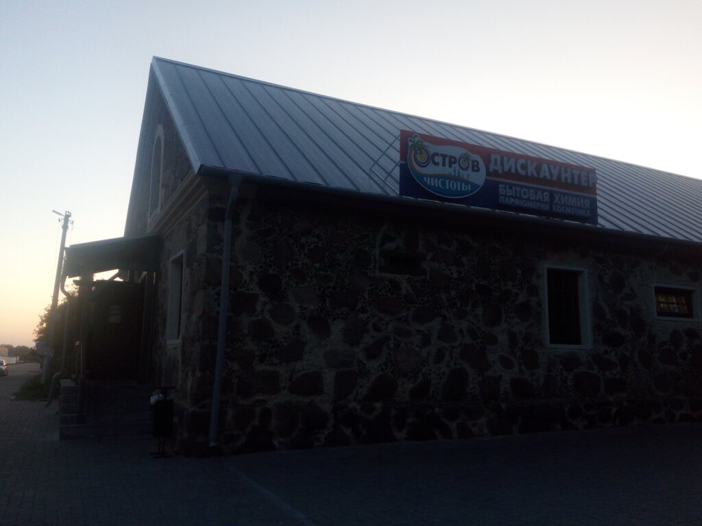 Ev temizlik ürünleri Ostrov chistoty i vkusa, Shchuchyn, foto
