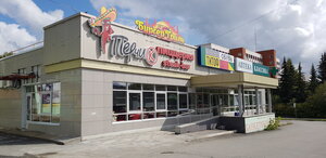 Pitstseriya Perchik (Oktyabrskaya Street No:5А), pizzacılar  Ozersk'ten