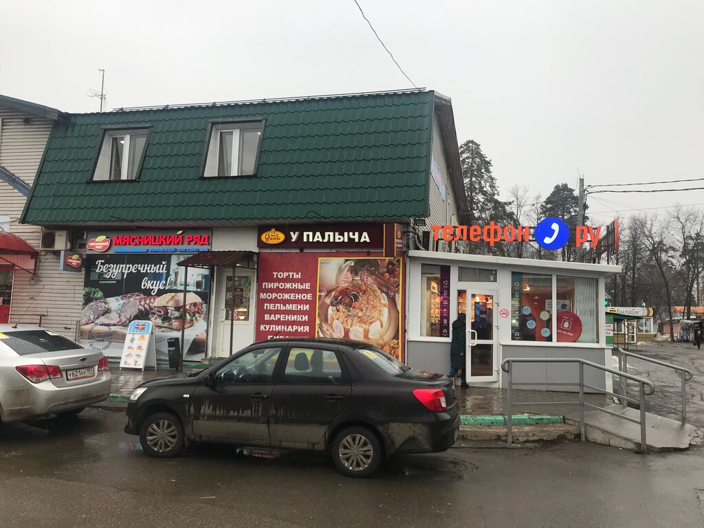 Kasap, şarküteri Myasnickij ryad, Şçolkovo, foto