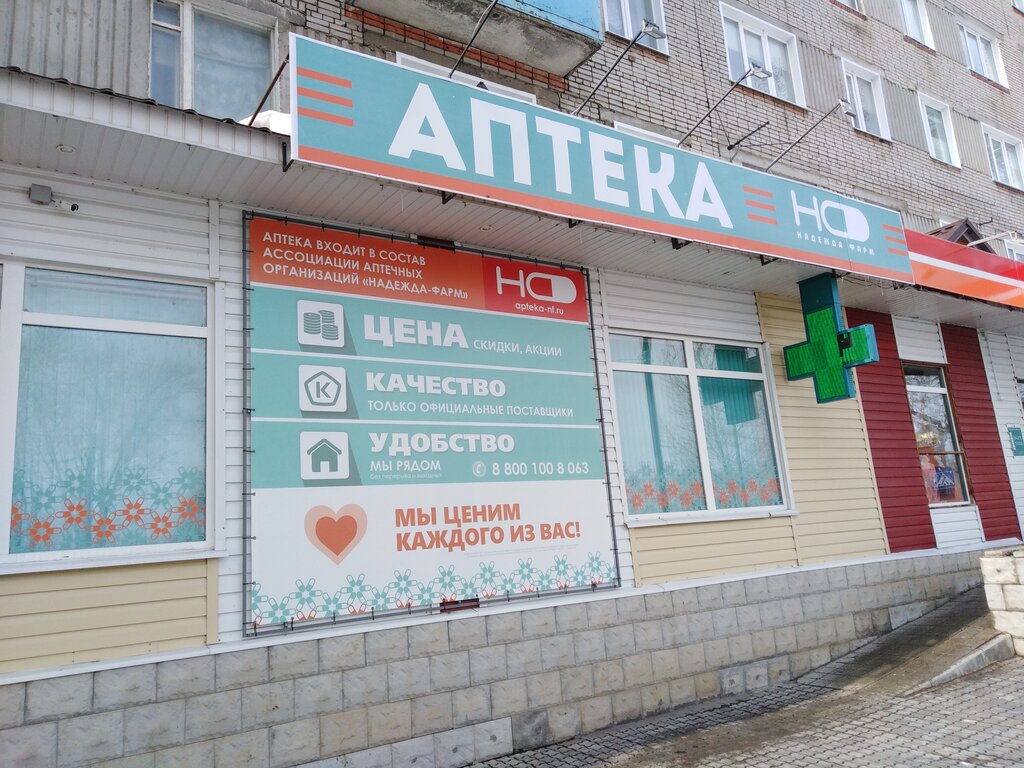 Eczaneler Nadezhda-Farm, Kamenka, foto