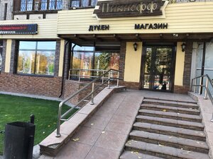 Pivnoff (Ertis street No:11, Semey), bar  Semey'den