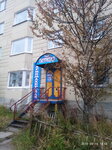 Парикмахерская Патриция (ulitsa Narovchatova No:4), güzellik salonu  Magadan'dan