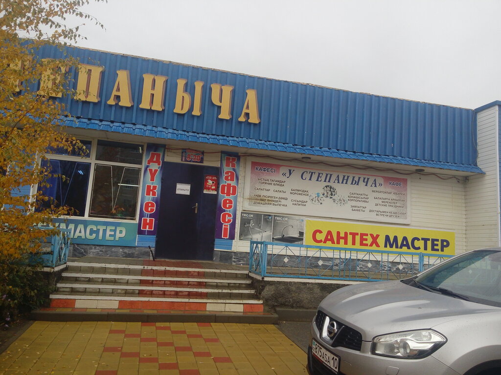 Banyo ve klozet mağazaları SantekhMaster, Lisakovsk, foto