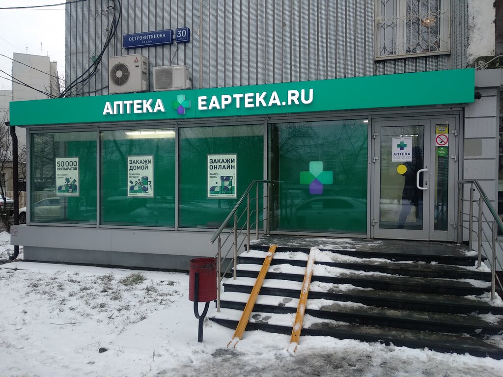 Eczaneler Eapteka, Moskova, foto
