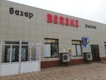 Bereke (Abaı kóshesi No:52Г), gıda pazarı  Setbayev'den (Satpayev'den)