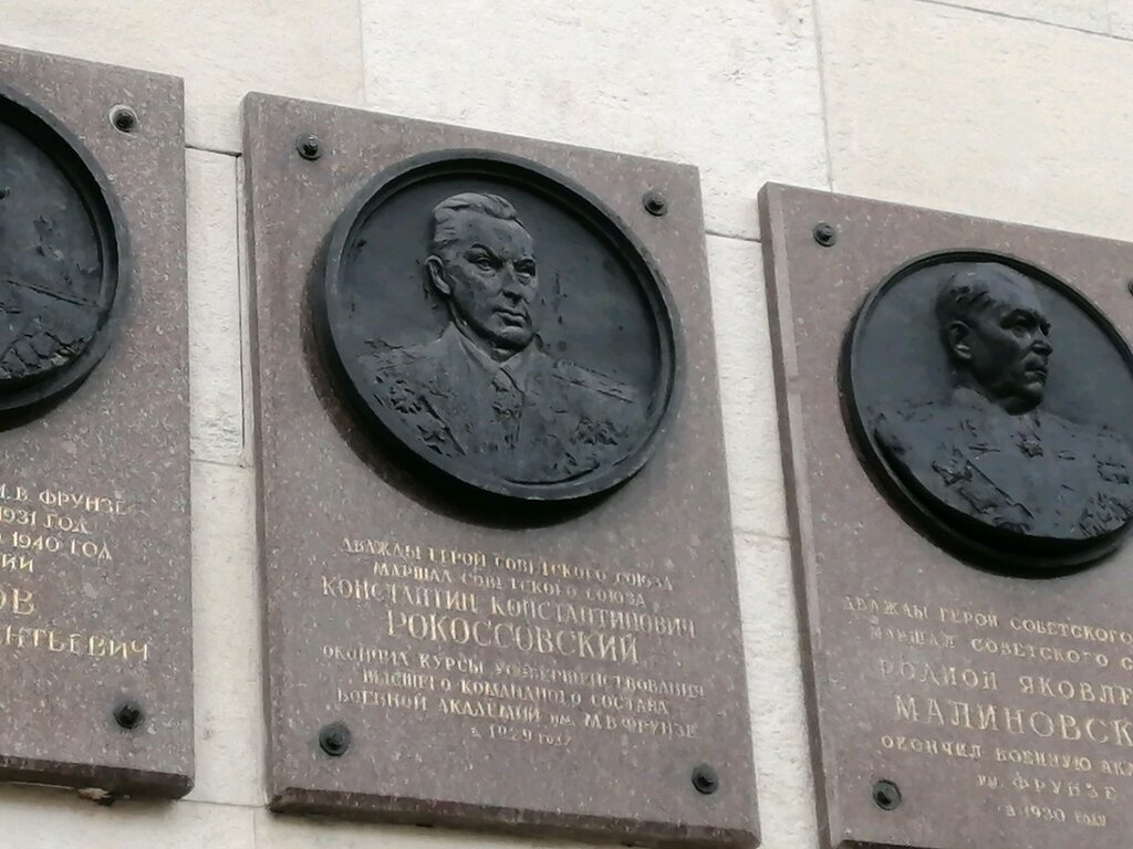 Anıt levhası, anıt taş К.К. Рокоссовскому, Moskova, foto