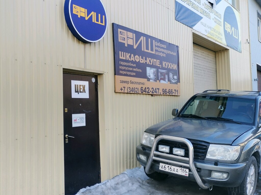 Mobilya aksesuar ve parçaları Фиш, Surgut, foto