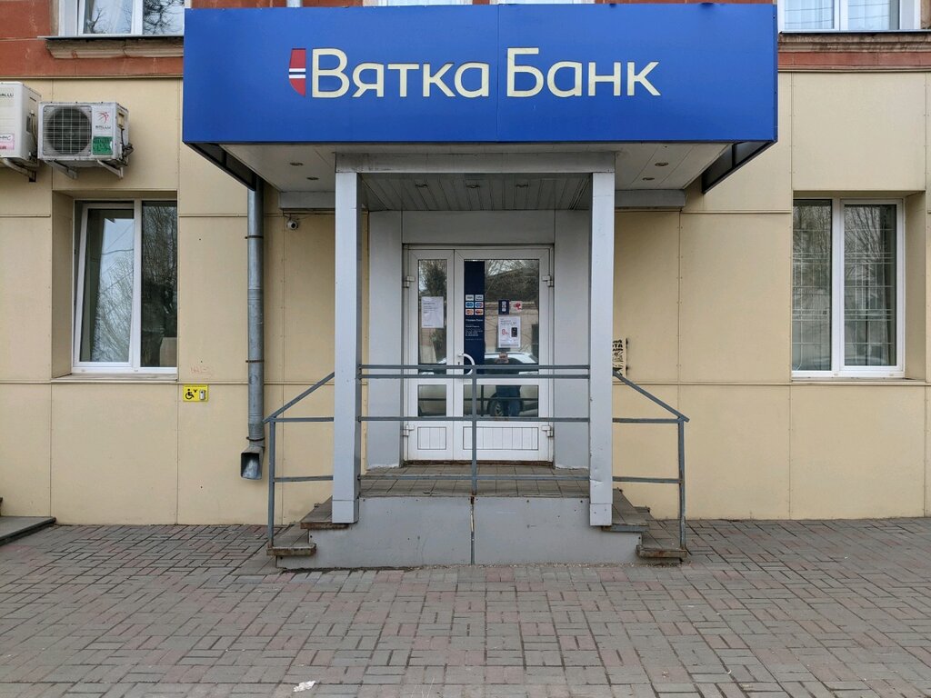 Banka Вятка банк, Kirov, foto