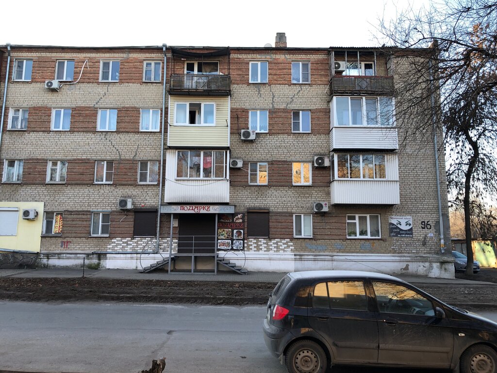 Hediyelik eşya mağazaları Магазин Подарки, Novoçerkassk, foto