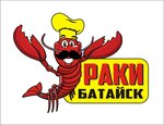Raki zhivoye (Pochtovaya ulitsa No:70), balık ve deniz ürünleri  Bataysk'tan
