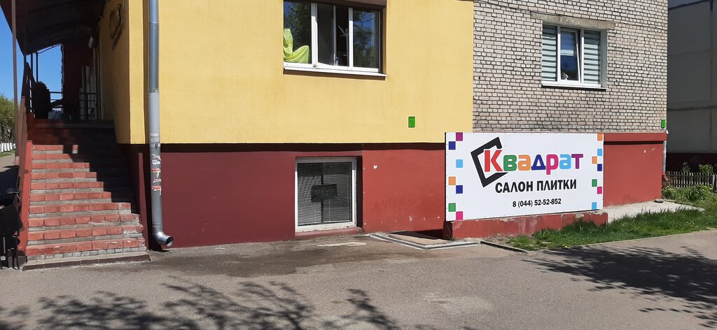 Seramik fayans Tile salon Kvadrat, Borisov, foto