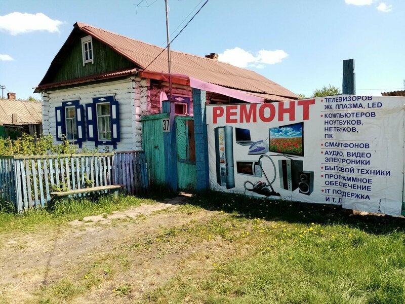 Beyaz eşya servisleri RemBitTeh, Ujur, foto