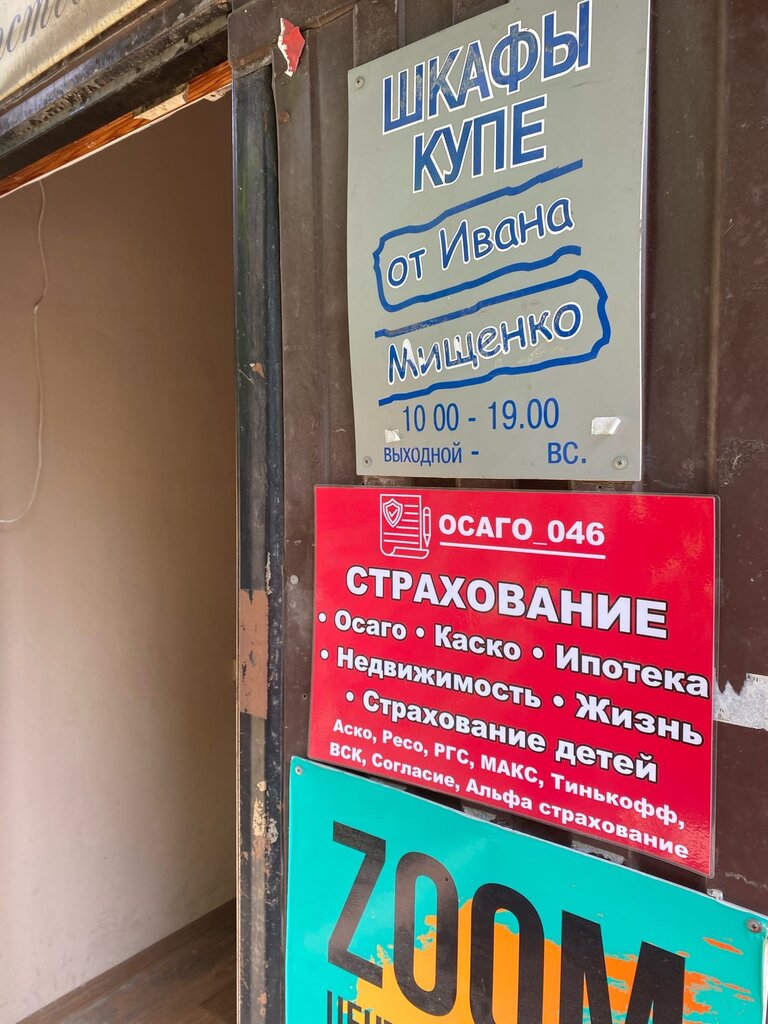 Sigorta şirketleri Осаго_046rus, Kursk, foto