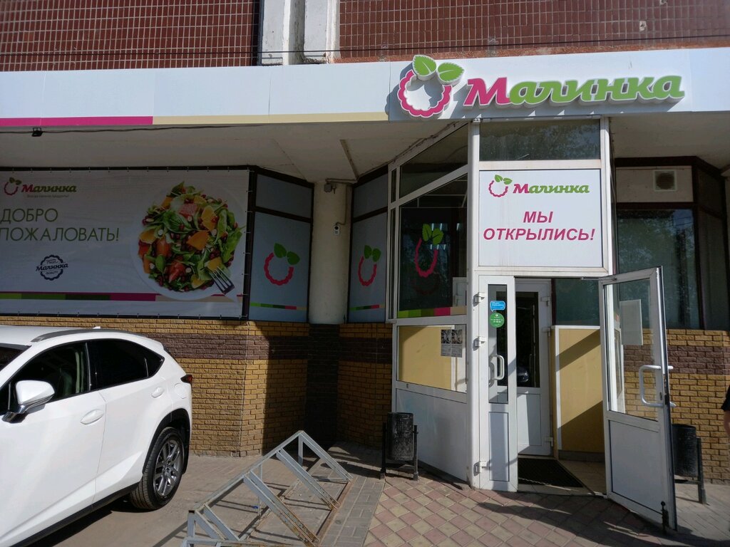 Market Малинка, Nijni Novgorod, foto