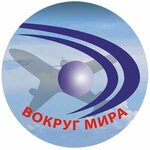 Vokrug mira (Stratonavtov Drive No:9к2), seyahat acenteleri  Moskova'dan
