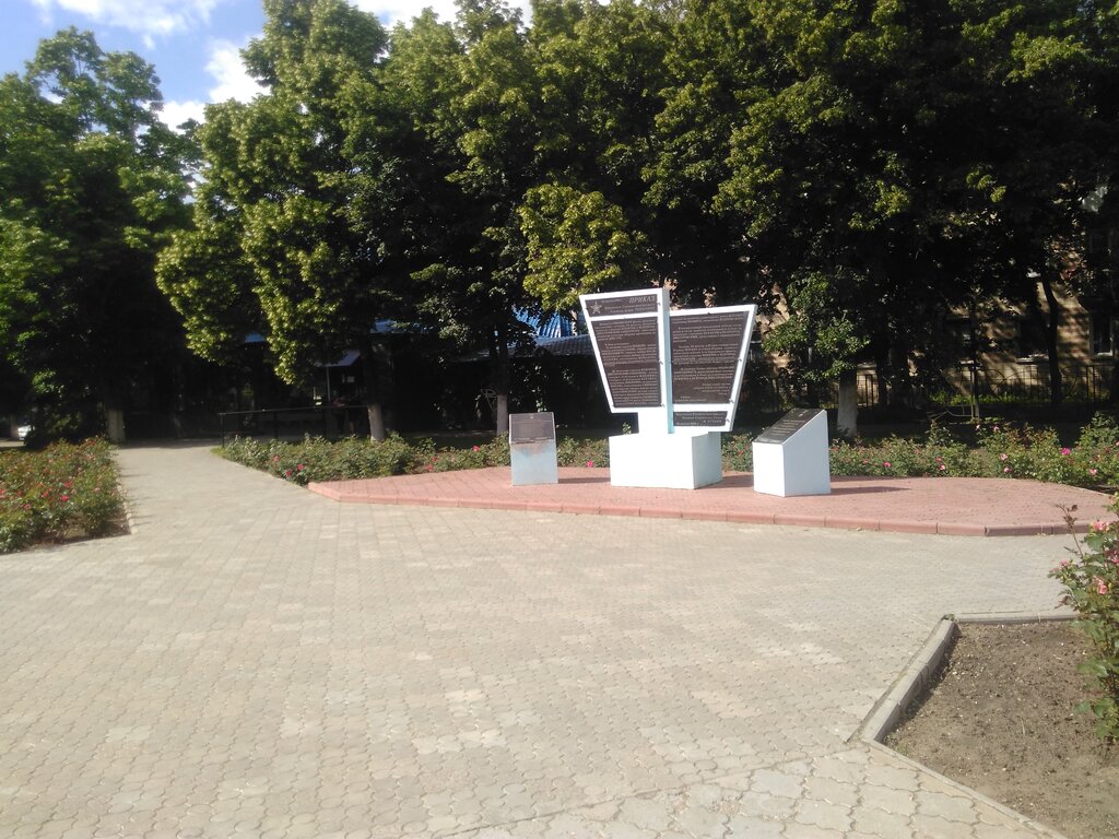 Anıt levhası, anıt taş Memorial plaque, foundation stone, Bender, foto