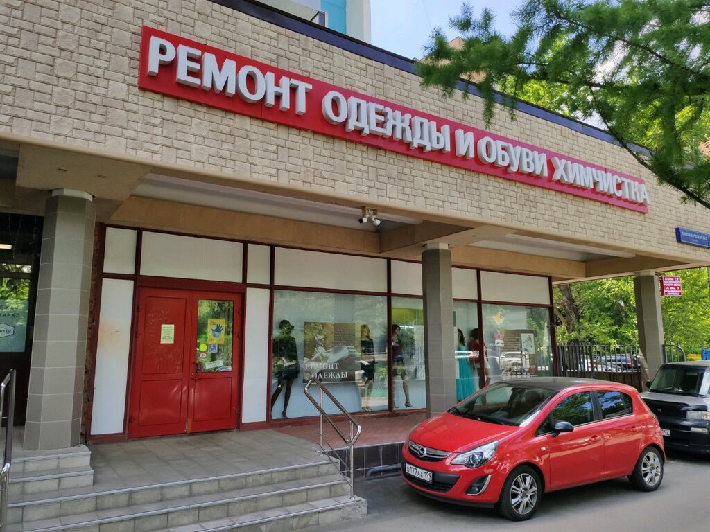 Kıyafet tamiri Ремонт одежды и обуви, Moskova, foto
