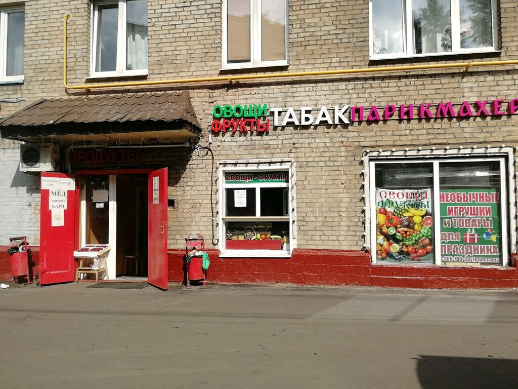 Manavlar Овощи и фрукты, Moskova, foto