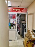 Игрушки (Selskikh Stroiteley Street No:6к4, Nedostoevo District), fotokopi dükkanları  Riazan'dan