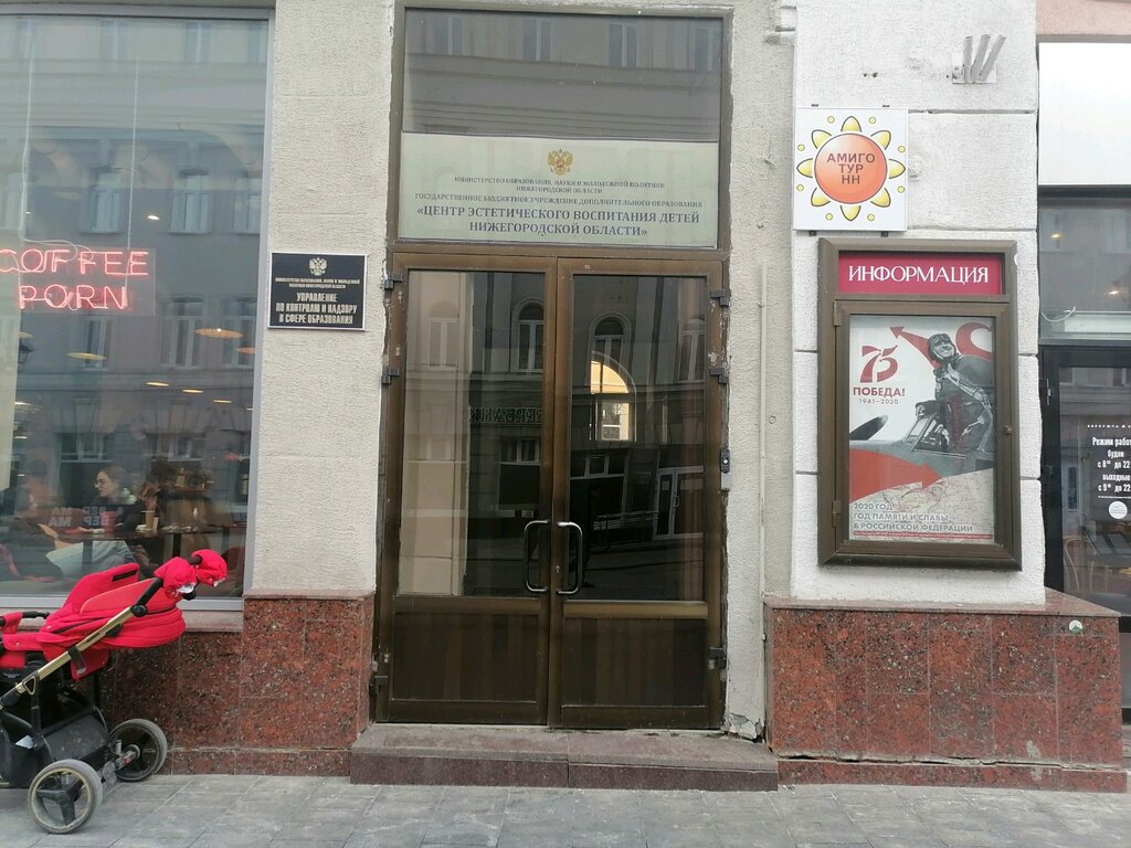 Turizm acenteleri Amigo-tur, Nijni Novgorod, foto