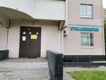 Marclinica (Guryanova Street No:19к2), özel ağız ve diş sağlığı klinikleri ve muayenehaneleri  Moskova'dan