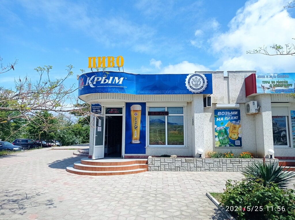 Seyahat acenteleri Paradise, Şçolkino, foto