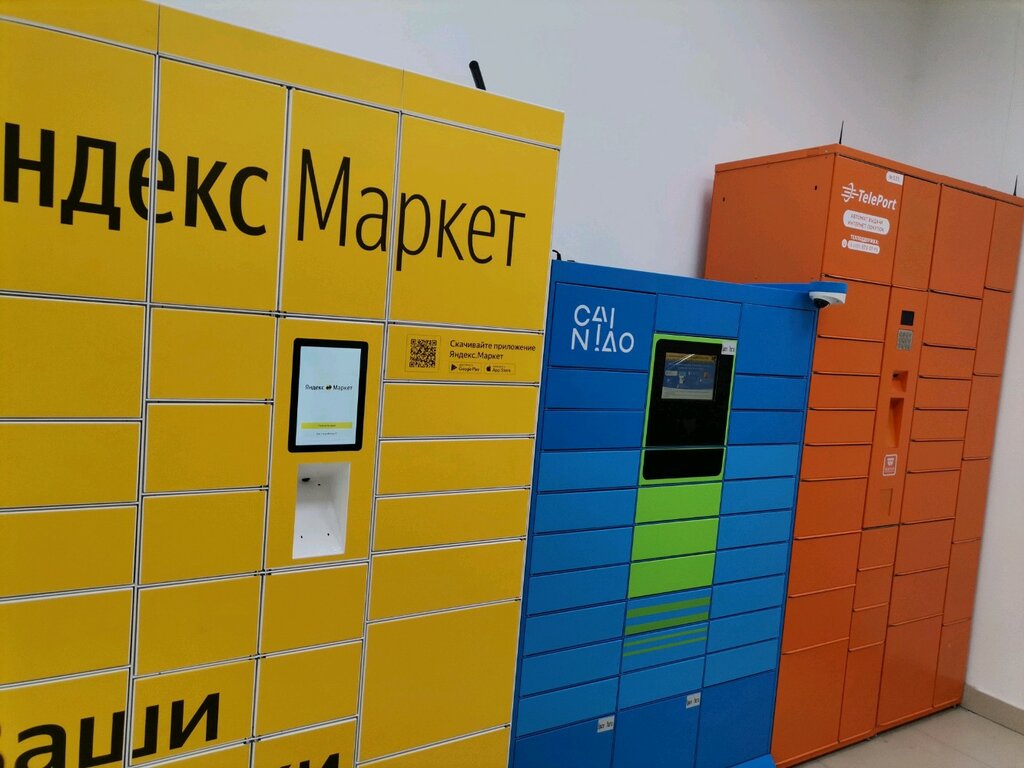Parsel otomatı Yandex Market, Moskova, foto