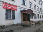 Продукты (ulitsa Maksima Gorkogo No:1, posyolok Kosaya Gora), market  Tula'dan